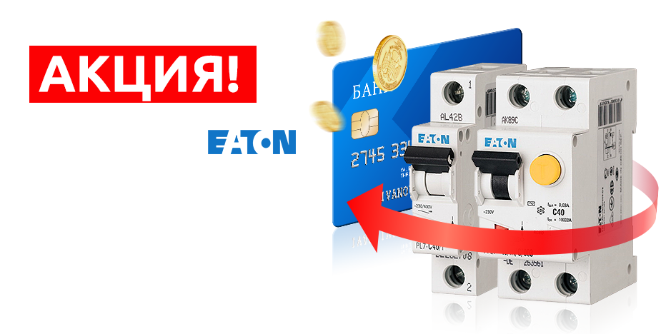 Как выбрать устройство защиты от дугового пробоя - Русская ...